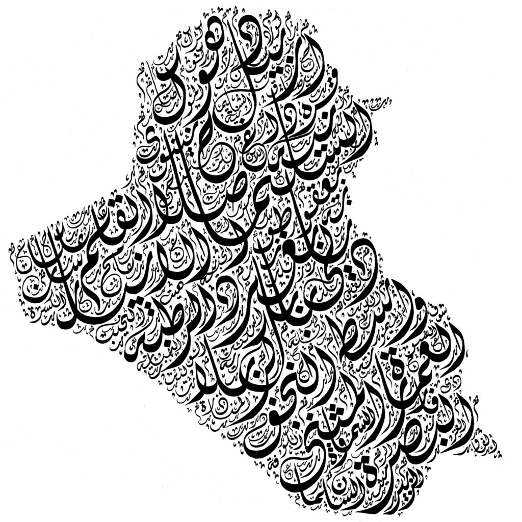Map of Iraq 2013 - Arabic Calligraphy by Everitte Barbee