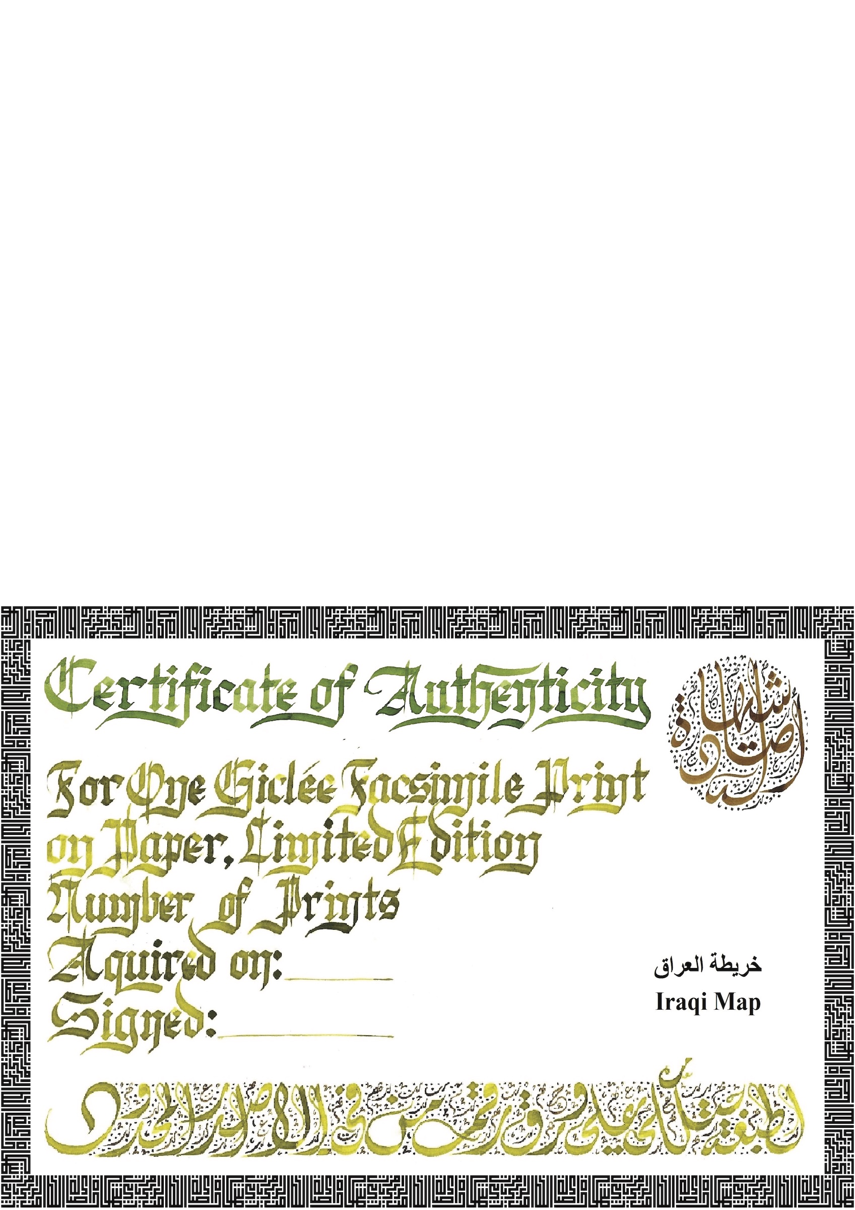 Map of Iraq – Arabic Calligraphy by Everitte Barbee