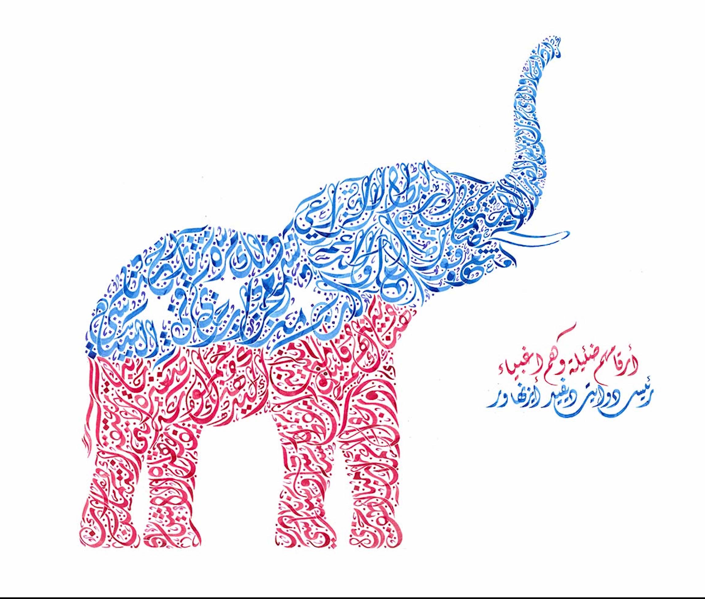 Eisenhower’s Elephant – Arabic Calligraphy by Everitte Barbee